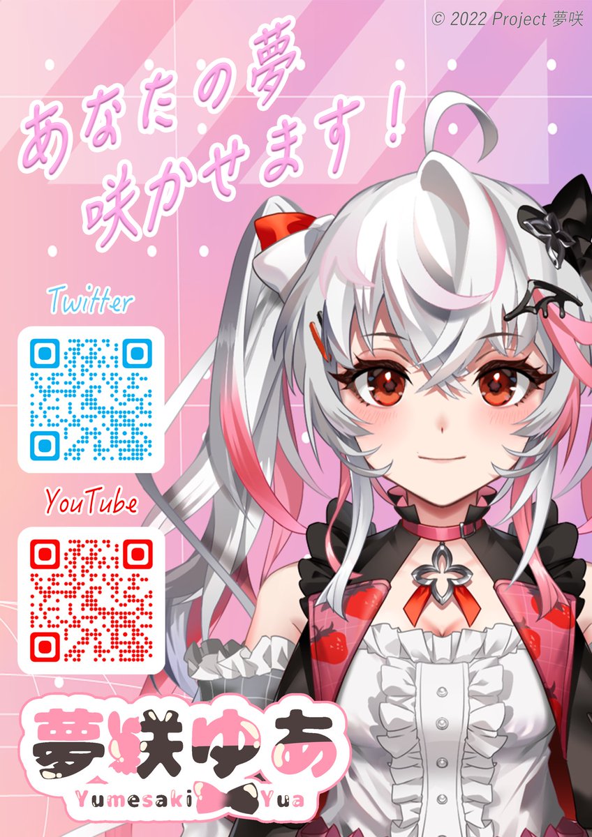 夢咲 ゆあ🖤🎀【ゆめさき ゆあ】VTuber&VLiver on Twitter: "【固定用】 🎀 タグ 🎀 総合タグ￤#夢咲ゆあ 配信タグ￤#夢咲onair ファンマ￤🖤🎀 ファンアート￤ ...