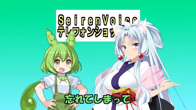 東北ずん子公式💚1127 八王子 とーほぐ家!に来てね On Twitter 【seirenvoice】ずんだもんとイタコのテレフォンショッピング【元は全部俺の声】