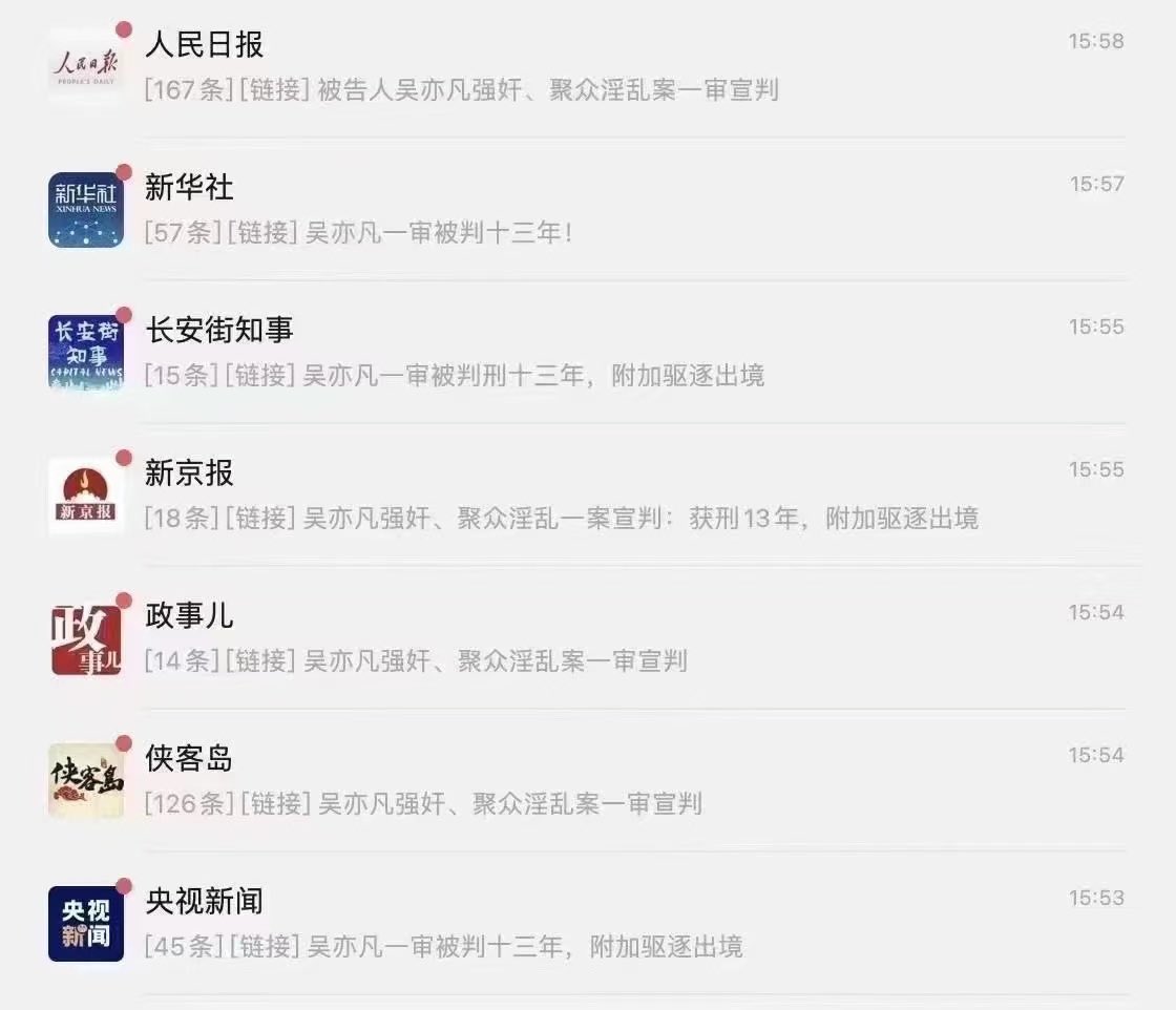 bitex on Twitter: "每次出事 娱乐圈就瑟瑟发抖 按照这加速节奏 很快艺人被清零啊 https://t.co/037DuoSGgF" / Twitter