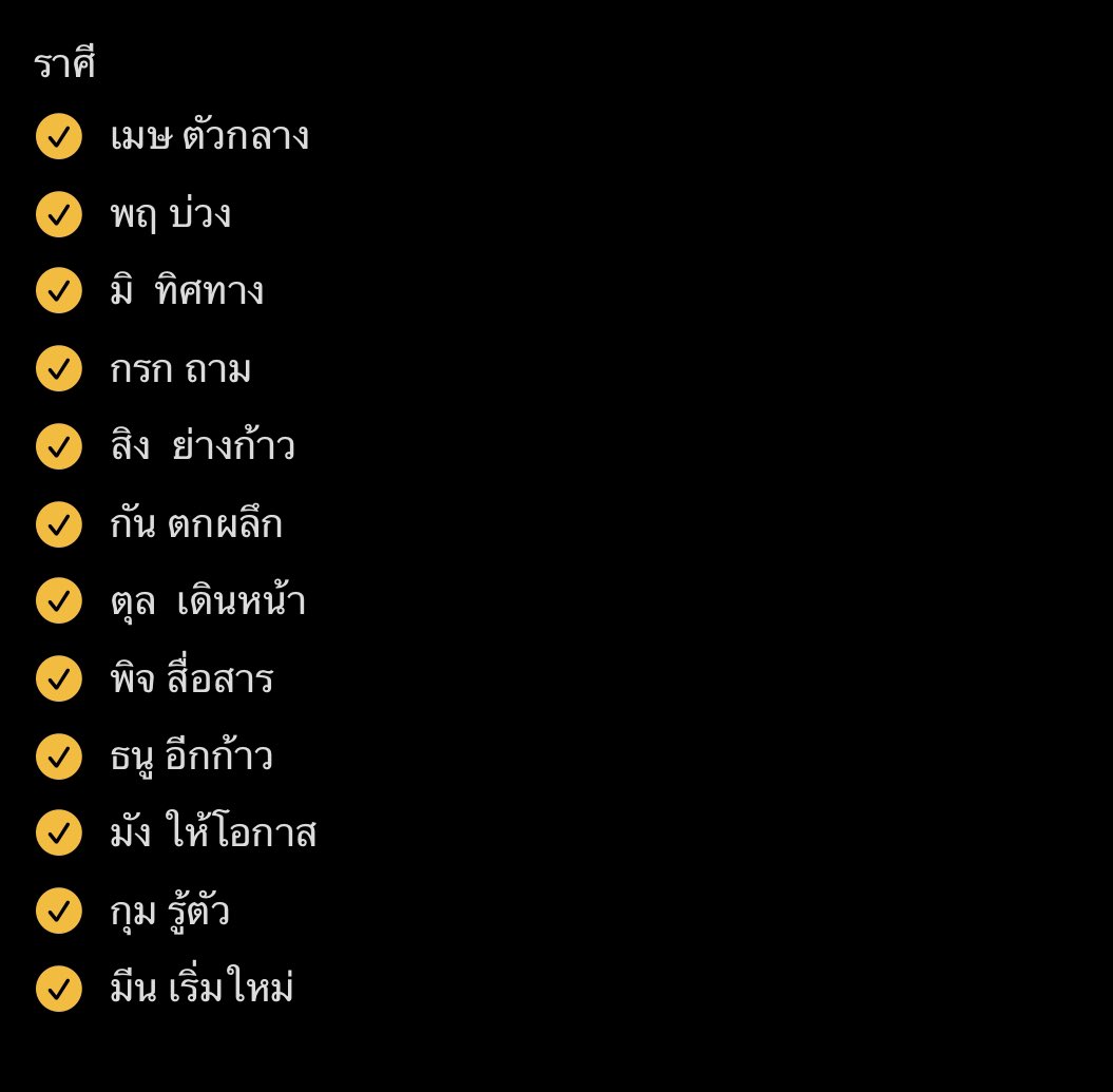 birdeyeview on Twitter: "มาเเล้วววว ดวงความรักประจำเดือนธันวาคม คนโสด คนไม่ชัดเจน คนมีคู่ คลิ ...