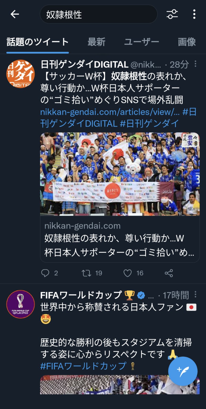 kinako on Twitter: "この対比よ。#奴隷根性 https://t.co/8knGPMwKgb" / Twitter