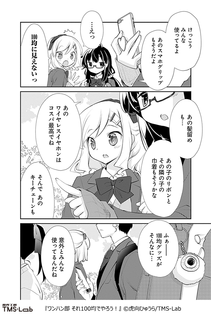 漫画が読める！原作工房TMS-Lab on Twitter: "[2/7]"