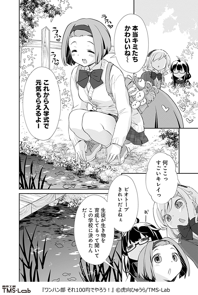 漫画が読める！原作工房TMS-Lab on Twitter: "[2/7]"