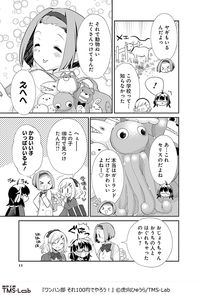 漫画が読める！原作工房TMS-Lab on Twitter: "[3/8]"