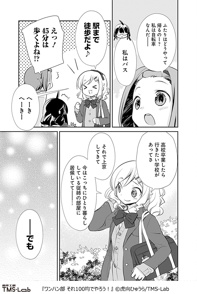 漫画が読める！原作工房TMS-Lab on Twitter: "[4/7]"