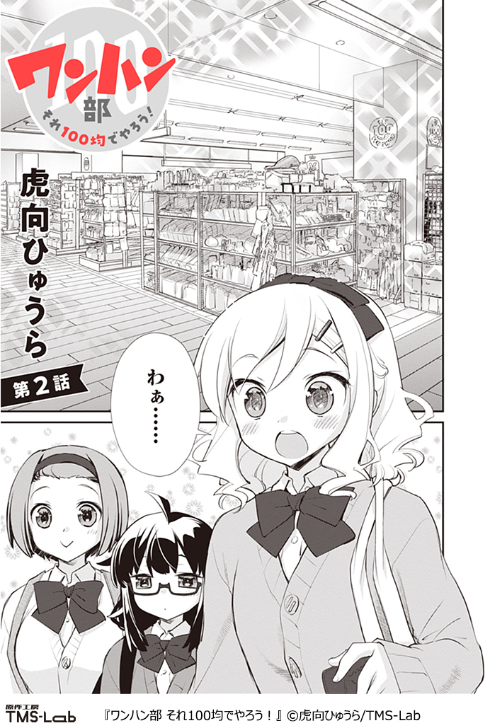 漫画が読める！原作工房TMS-Lab on Twitter: "[5/7]"