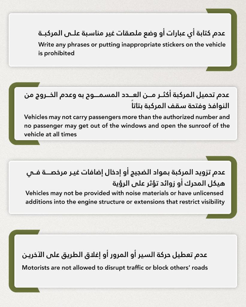 Uae Barq On Twitter Ministryofinterior Announces Rules To Be