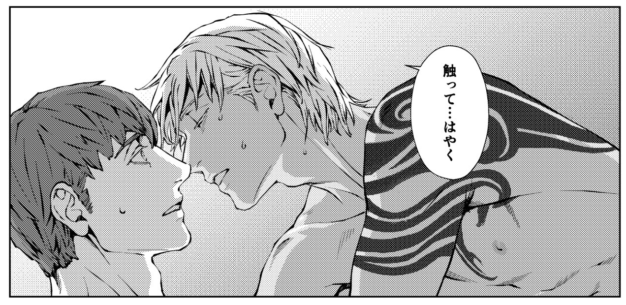 座裏屋蘭丸 On Twitter だだだだだだだだ脱稿ーーーーー!!締め切り延ばしてもらってなんとか今回も無事脱稿いたしました〜!「シャングリラの鳥」act18全35ページ。予告に私の名前