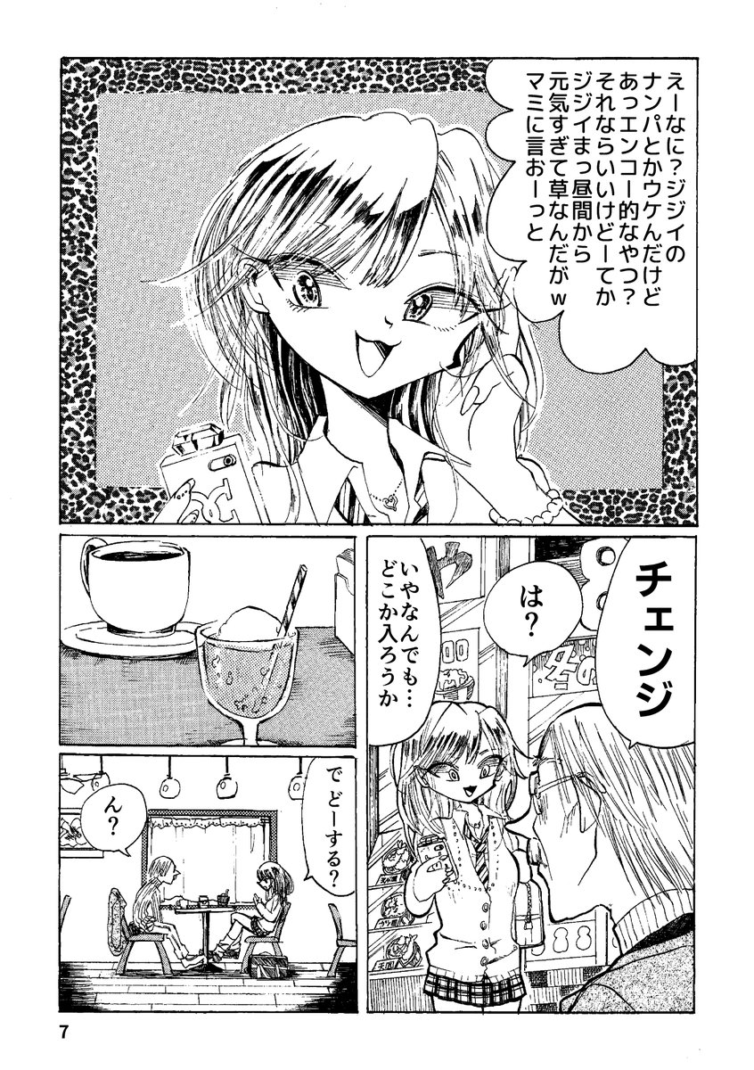 「11/27コミティア142のお品書きです! 西2ホール Q15a「鈴木ミニラ」 #COMITIA142 #コミティア14」鈴木ミニラ🌗の漫画