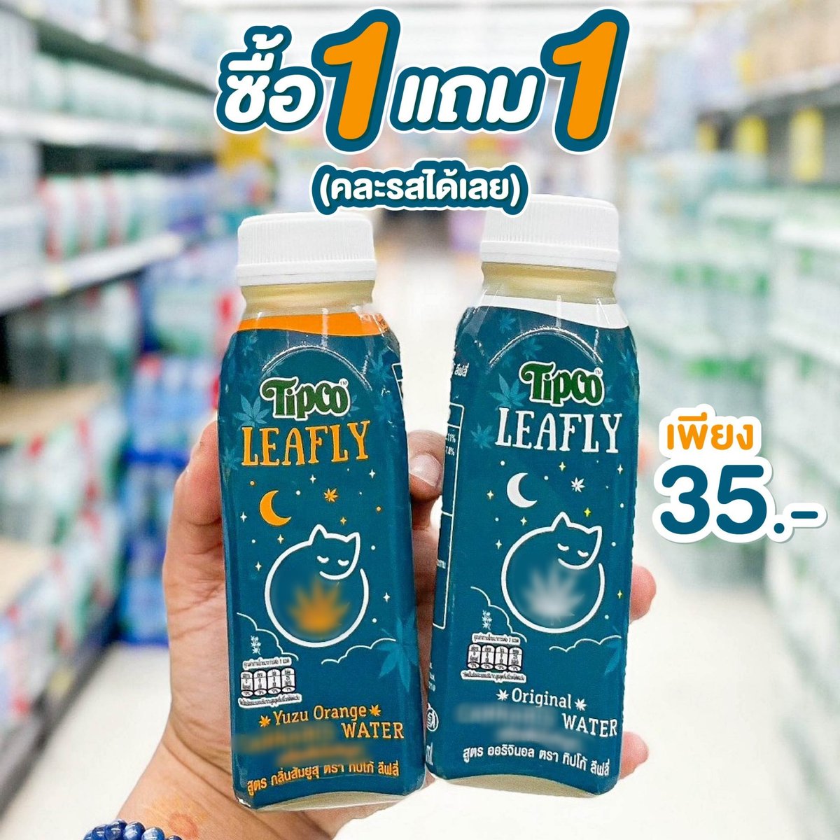 Sale Here - อะไรลดเรารู้ on Twitter: "📣 ทำงานหนักต้องผ่อนคลาย . . อยากจะพัก ต้องดื่ม Tipco ...