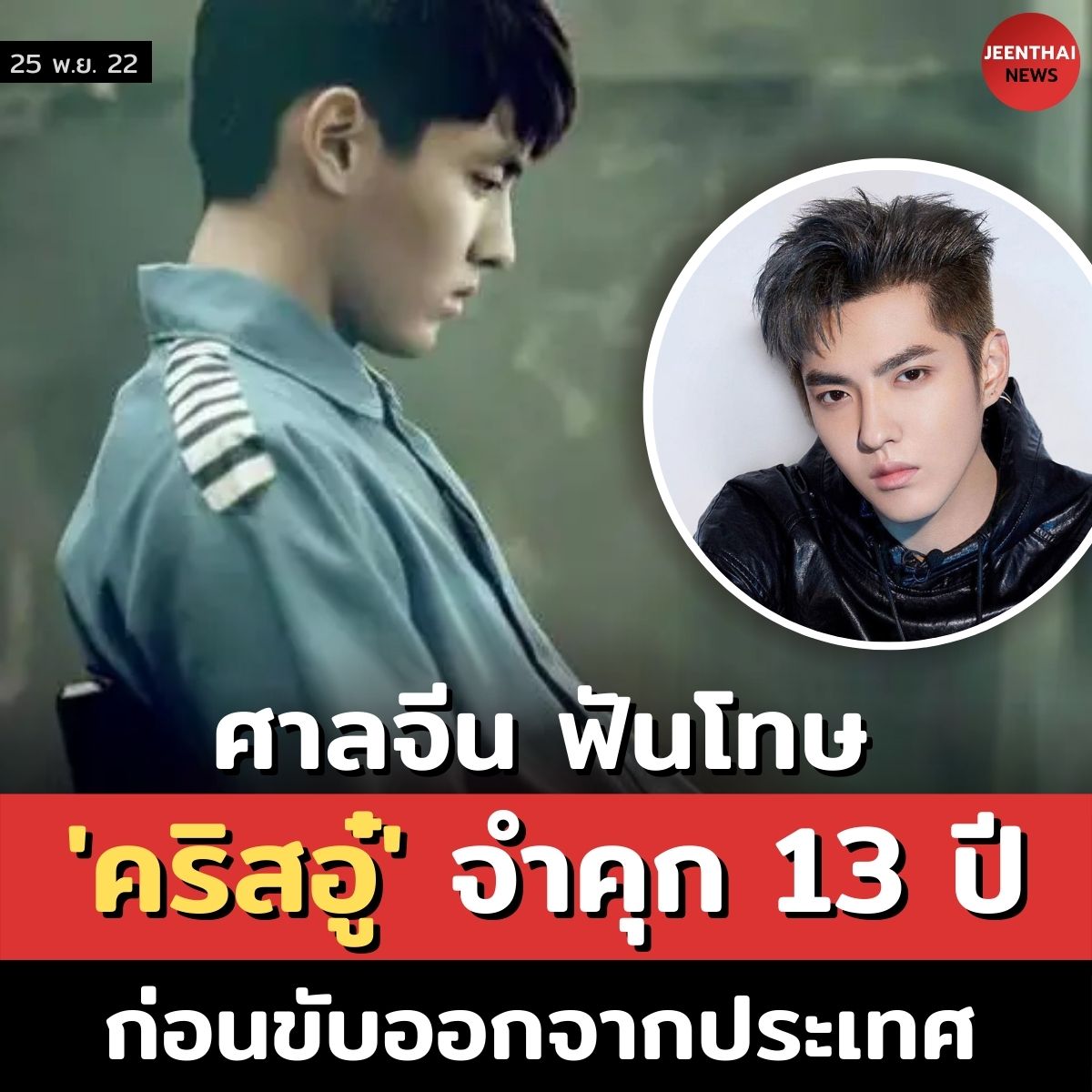 JEENTHAINEWS on Twitter: "ศาลประชาชนเขตเฉาหยาง กรุงปักกิ่ง เผยคำตัดสินชั้นต้นแก่สาธารณชน ในคดี ...