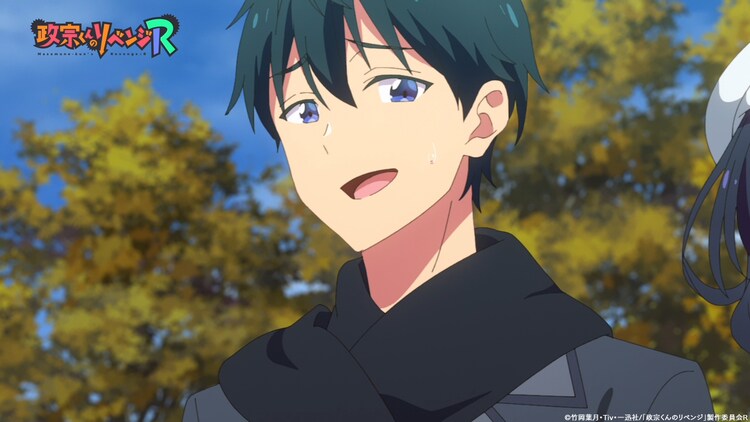 小黒祐一郎 on Twitter: "RT @comic_natalie: 「政宗くんのリベンジR」第1弾PV公開、第2期からの新キャストに伊藤美来＆加瀬康之（コメントあり / 動画あり ...