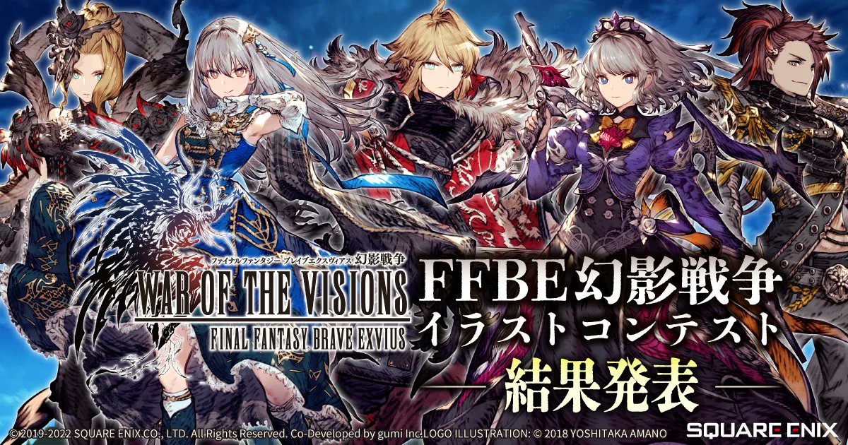 pixiv on Twitter: "／ 「FFBE幻影戦争 イラストコンテスト」結果発表🎊 \ 数多くの素晴らしい作品の中から見事、 受賞の栄冠に輝いたのは、こちらの作品です🌟 https ...