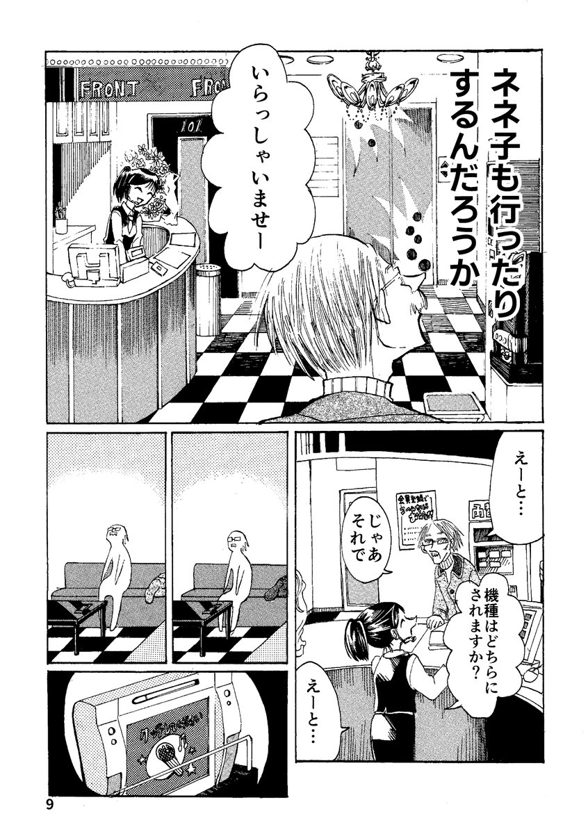 「11/27コミティア142のお品書きです! 西2ホール Q15a「鈴木ミニラ」 #COMITIA142 #コミティア14」鈴木ミニラ🌗の漫画