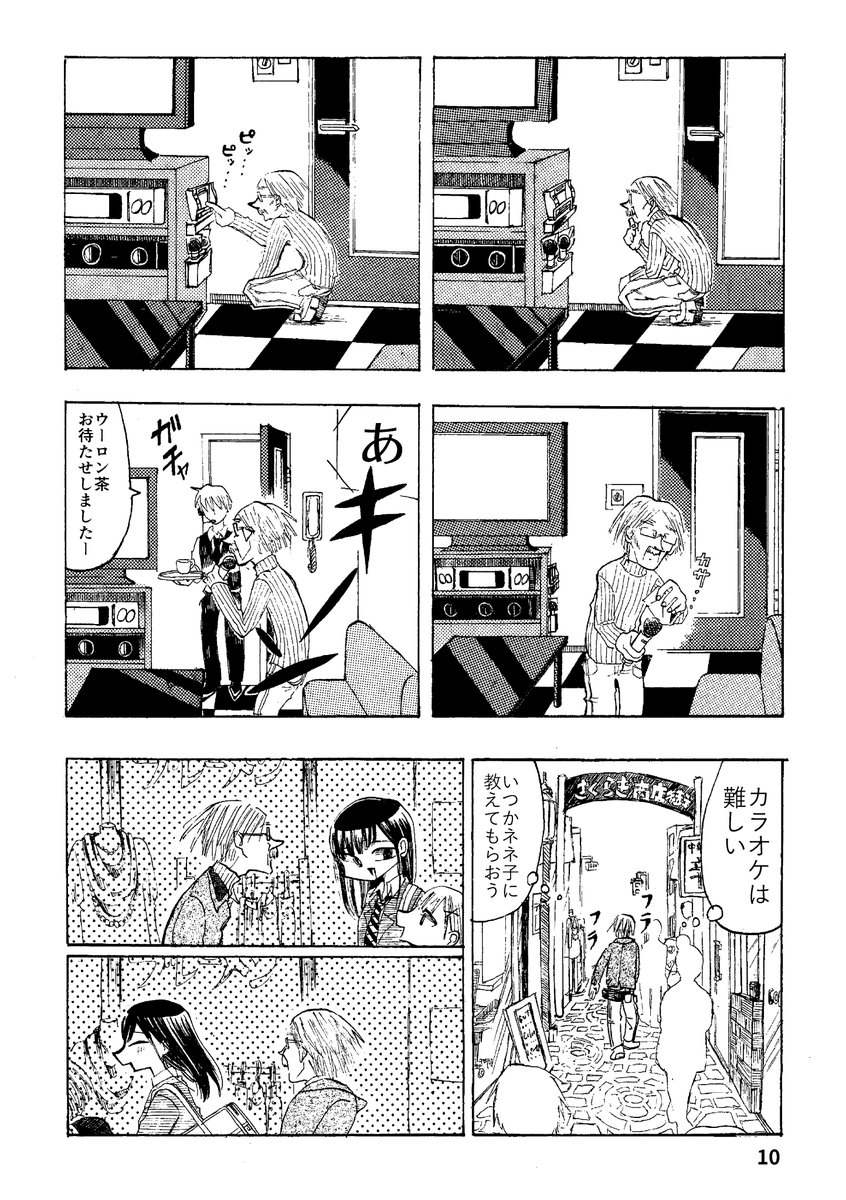 「11/27コミティア142のお品書きです! 西2ホール Q15a「鈴木ミニラ」 #COMITIA142 #コミティア14」鈴木ミニラ🌗の漫画