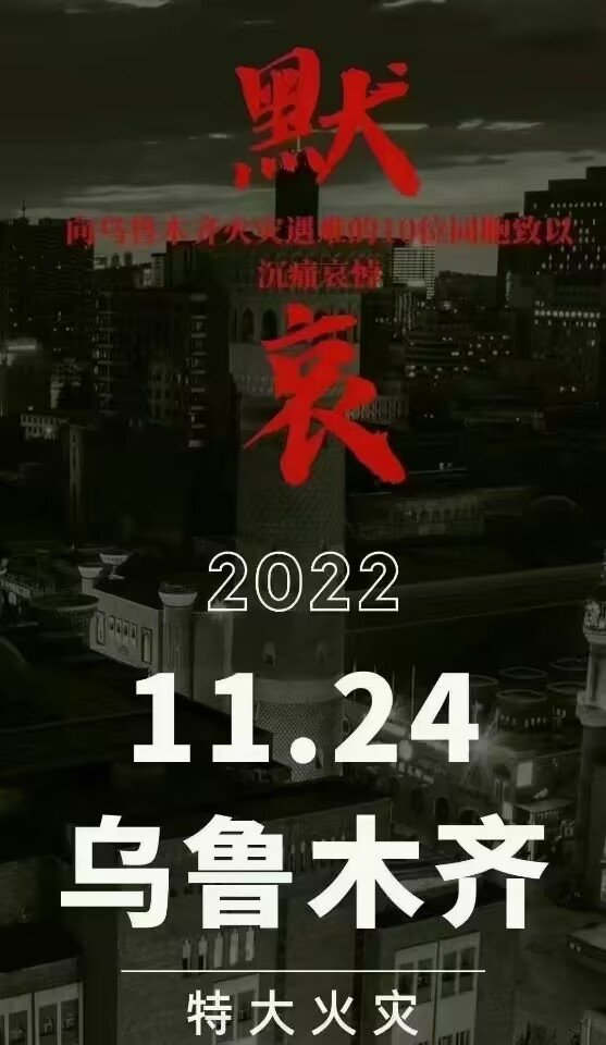 谁将十万横扫三江 On Twitter 你要写 新疆疫情 要写饿得号啕大哭的孩子,要写在父亲怀中走向另一个世界的孩子,要写拦住的救护车,要写吃不到菜的市民和精致的领导,要写在家中上网课