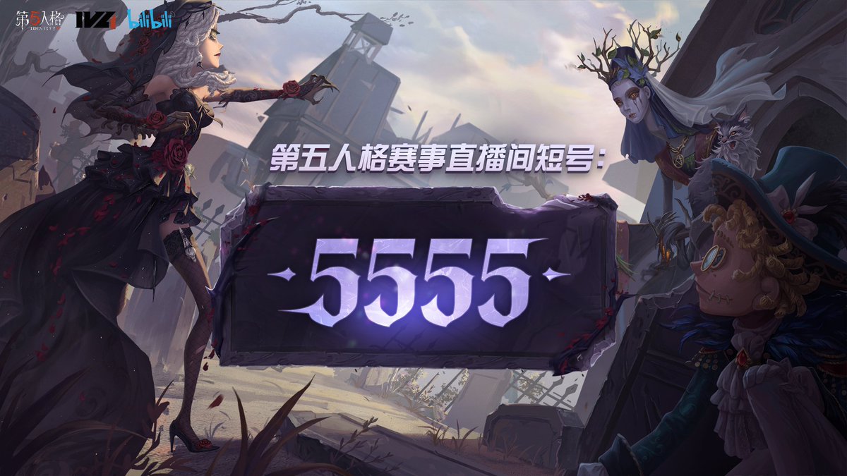 【비공식】 제5인격 모음 on Twitter: "(추가) 🔗Source: https://b23.tv/mErhq9r"