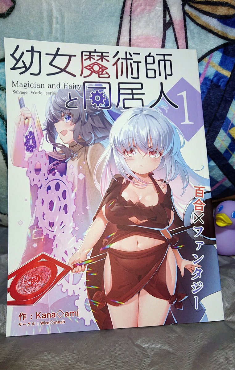 「進捗…! #百合 」Kana ami @原神・百合など描くの漫画