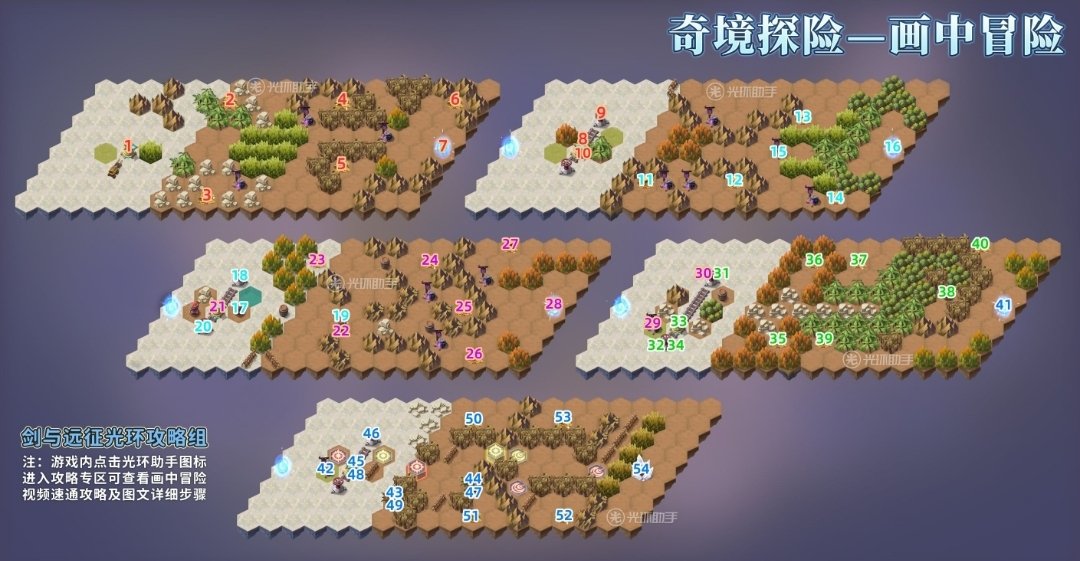 KEIKO on Twitter: "明日から始まる奇境探検【絵の中の冒険】の後略です( ´ ꒳ ` )ﾉ #AFKアリーナ #奇境探検 #絵の中の冒険 https://t.co ...