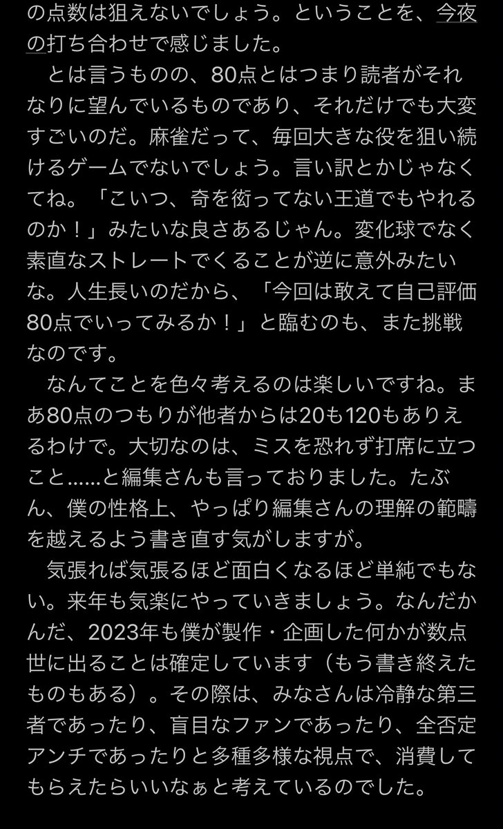 にゃるら on Twitter: "今日の日記です のんびり創作論 note→https://note.com/nyalra2/n/n5435568fb2b6…"