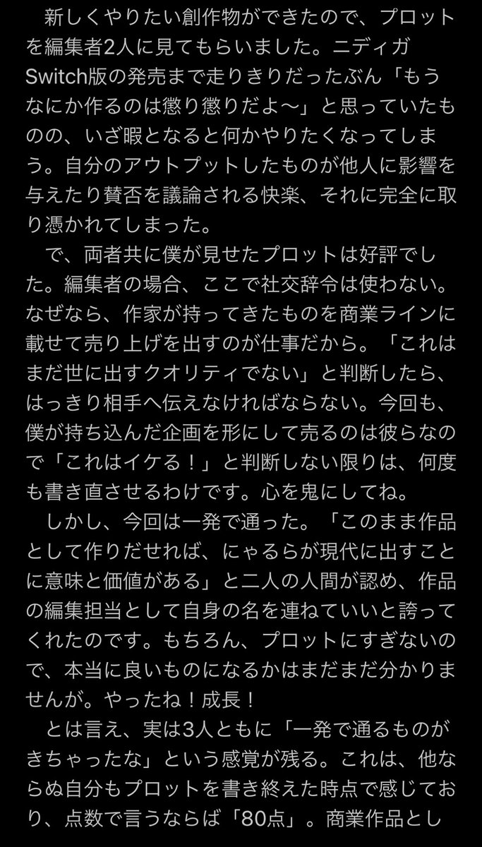 にゃるら on Twitter: "今日の日記です のんびり創作論 note→https://note.com/nyalra2/n/n5435568fb2b6…"
