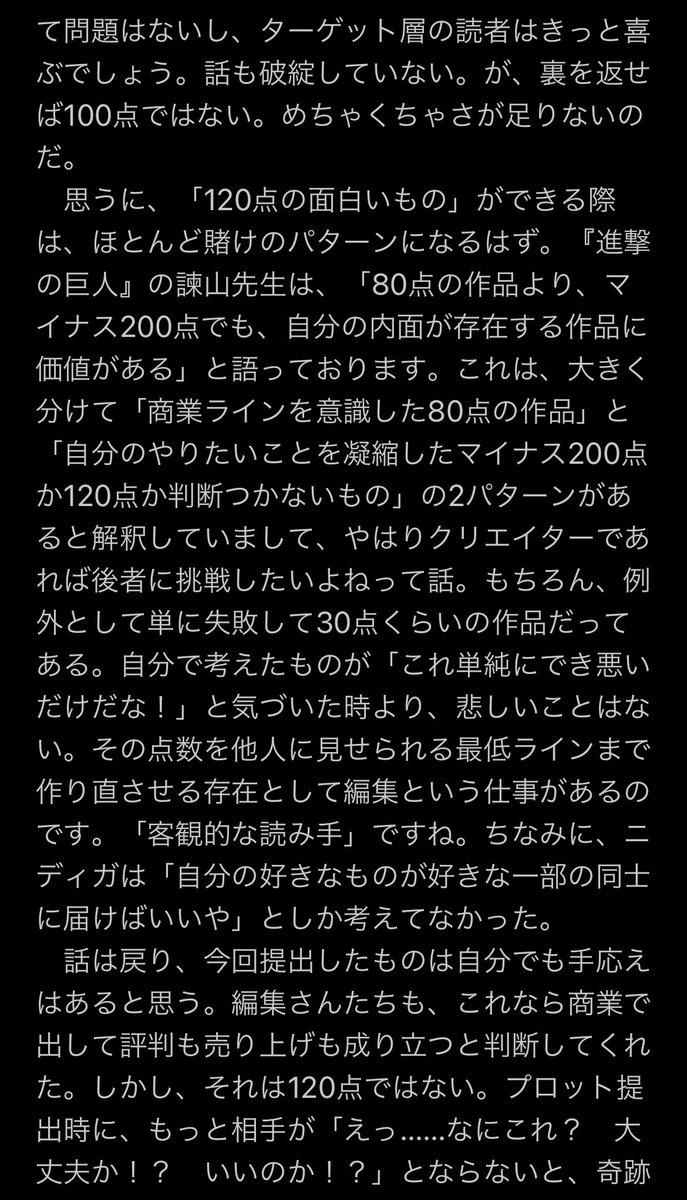 にゃるら on Twitter: "今日の日記です のんびり創作論 note→https://note.com/nyalra2/n/n5435568fb2b6…"