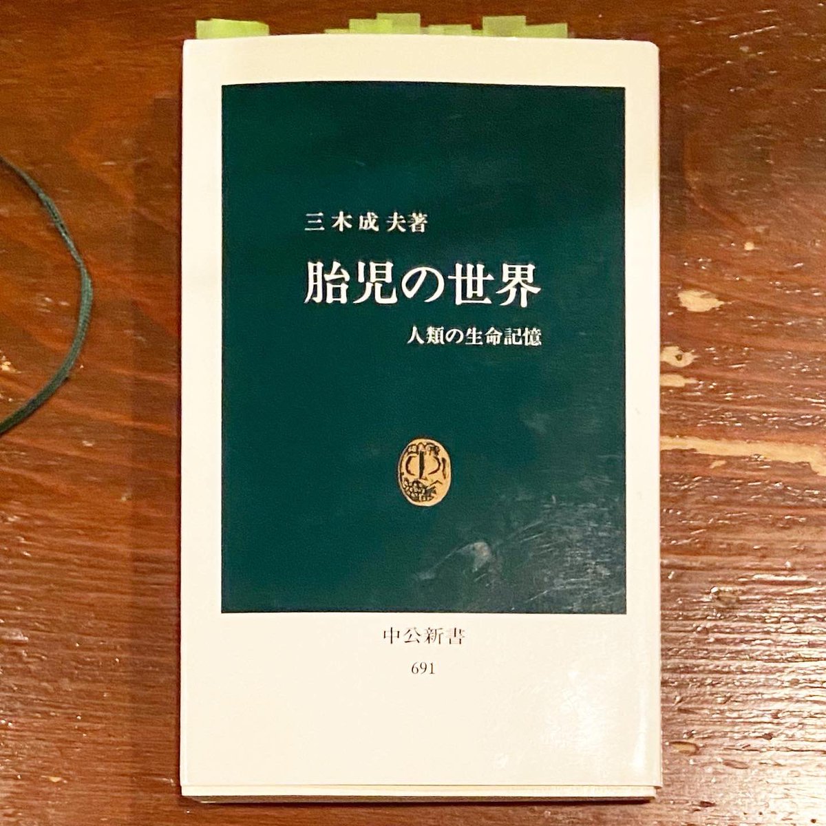 庭仕事｜青空教室 on Twitter: "RT @takagikun: 呉明益、天野健太郎訳『自転車泥棒 』 https://amzn.asia/d/7Z3fBIw 三木成夫『胎児の世界 ...