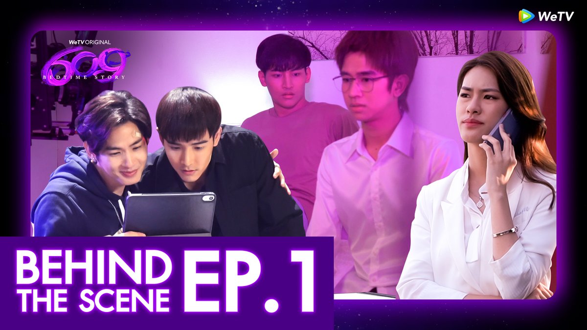 WeTV Thailand on Twitter: "🎬Behind The Scene EP.1 บอกเลยว่าดีงาม👍🏻 . รับชม #609BedtimeStory ทุก ...