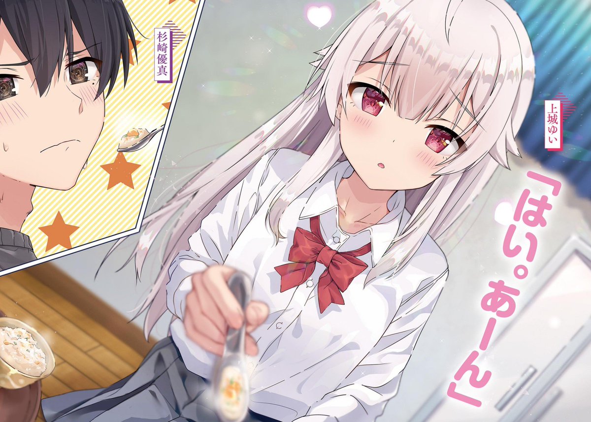 WorldProject on Twitter: "Ilustraciones previas del volumen 3 de la novela ligera “Zutto ...