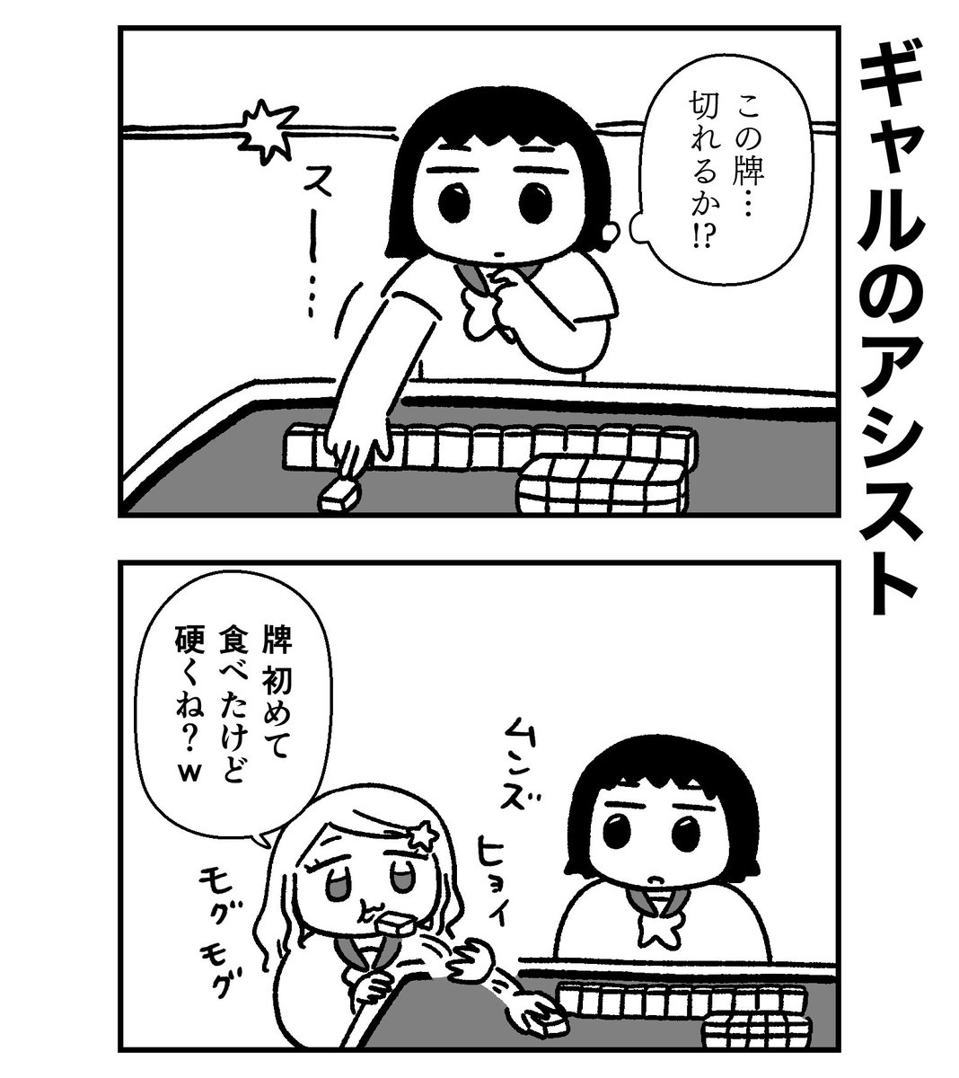 「それなんか隣の人が欲しそうにしてたよ 」橋本ライドンまんがの漫画