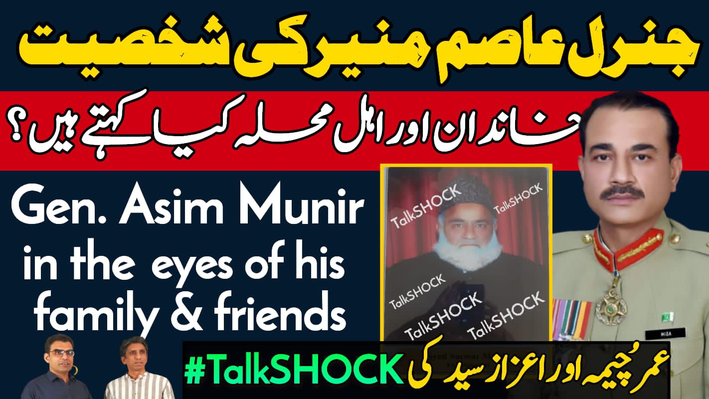 Azaz Syed on Twitter: "From Jalandhar,India to Rawalpindi,Pakistan : family profile of new Army ...