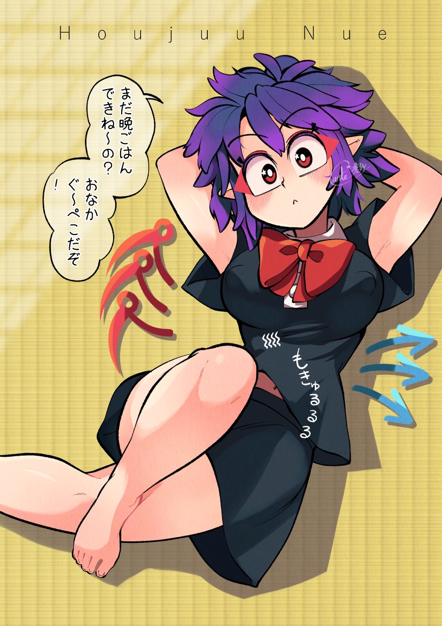 CARTE😆お絵描き子羊🐑skeb・FANBOXしてます🎨 on Twitter: "おなかぐ～ぺこ😅 #封獣ぬえ #東方Project https://t.co/usIqVMzRUt ...