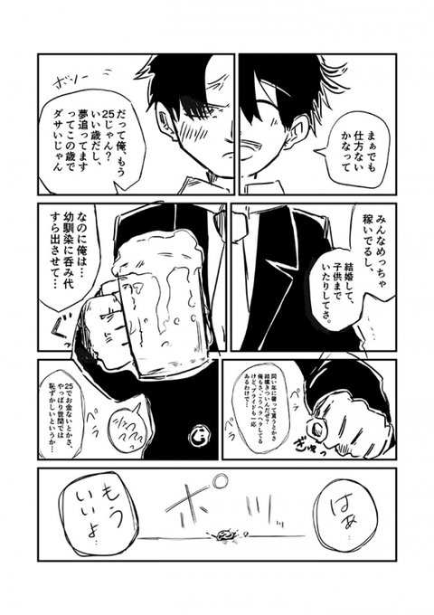 リベンジヒーロー（2/4） | 秘密ちゃん㊙コミティア142西2「Q01a」 さんのマンガ | ツイコミ(仮)