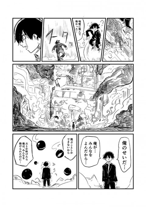 リベンジヒーロー（3/4） | 秘密ちゃん㊙コミティア142西2「Q01a」 さんのマンガ | ツイコミ(仮)