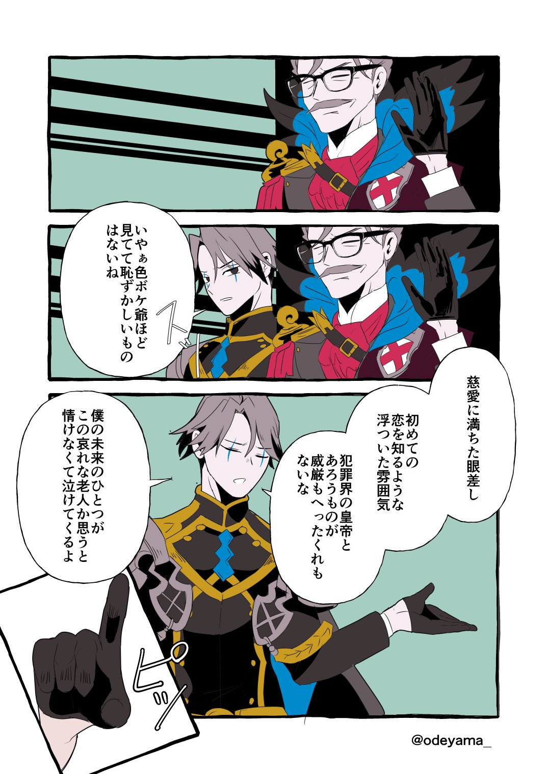 性癖ゆが美 on Twitter: "【FGO】モリアーティと(若)モリアーティ https://t.co/Q9Vl8CJmt2" / Twitter