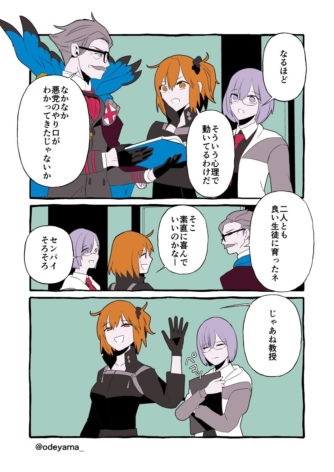 性癖ゆが美 on Twitter: "【FGO】モリアーティと(若)モリアーティ https://t.co/Q9Vl8CJmt2" / Twitter