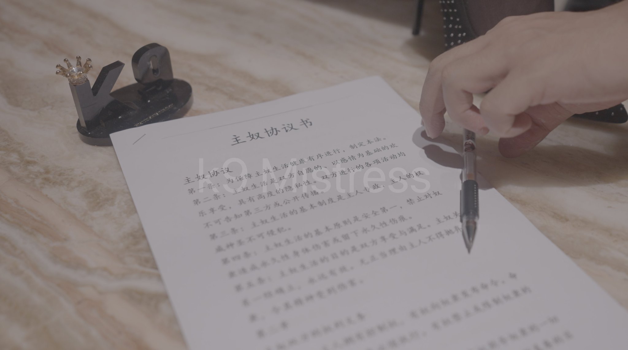 🔞k9女权━婷儿🔞 On Twitter 当你决定好签署这份契约后📜 便成为了供我玩乐支配,羞辱折磨,没有思想,言听计从,崇拜并敬畏着k9