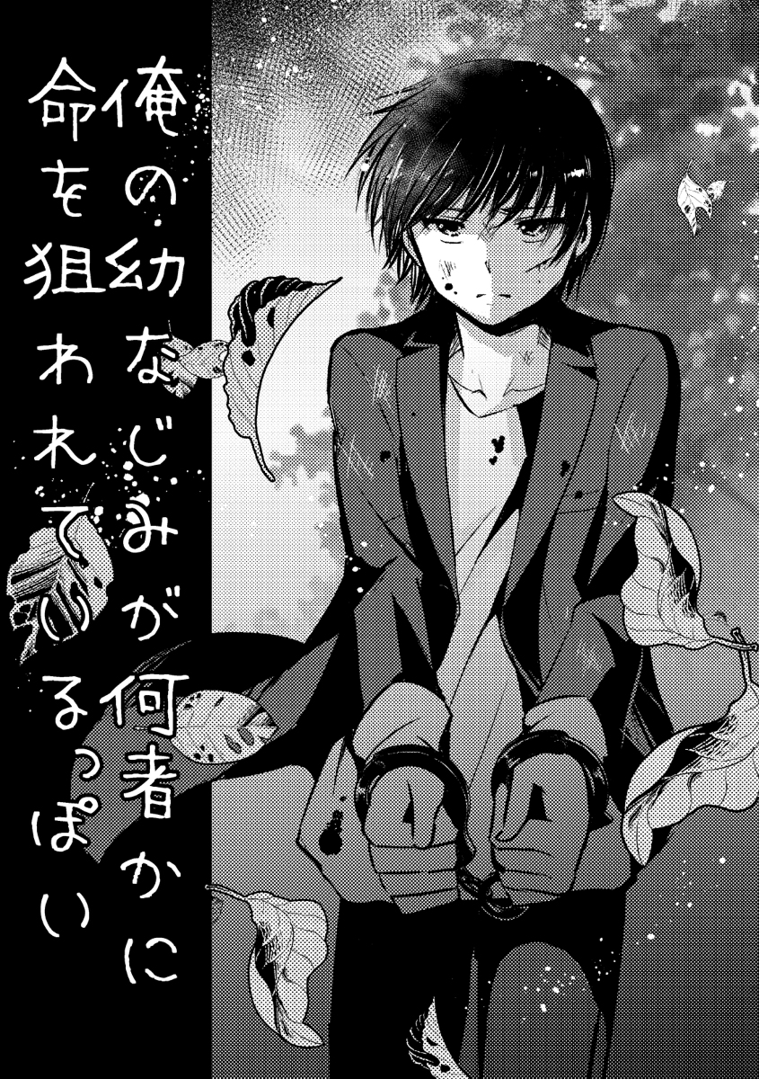 「ペン入れ中です。目はもうちょっとキラキラさせたい… #絵描きさんと繋がりたい #漫画家志望さんと繋がりたい #絵描きさん」遊佐いつかの漫画