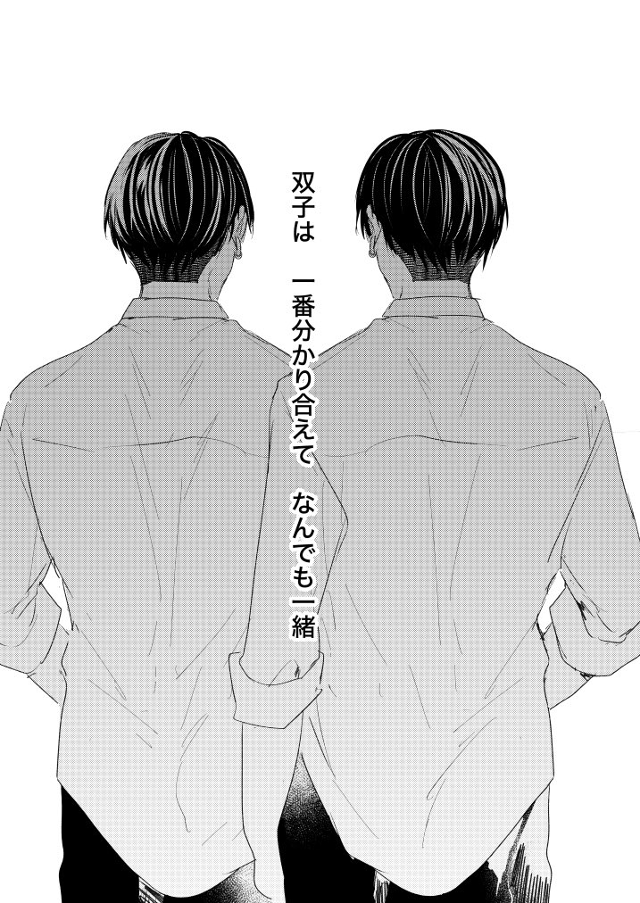 Arinco🗿愛えもドラマCD化🎉 on Twitter: "【創作BL】 良い双子の日らしいので そっくりな双子に溺愛されて欲しい落書きしました…😌 顔はそっくりだけど違う部分で張り合う ...