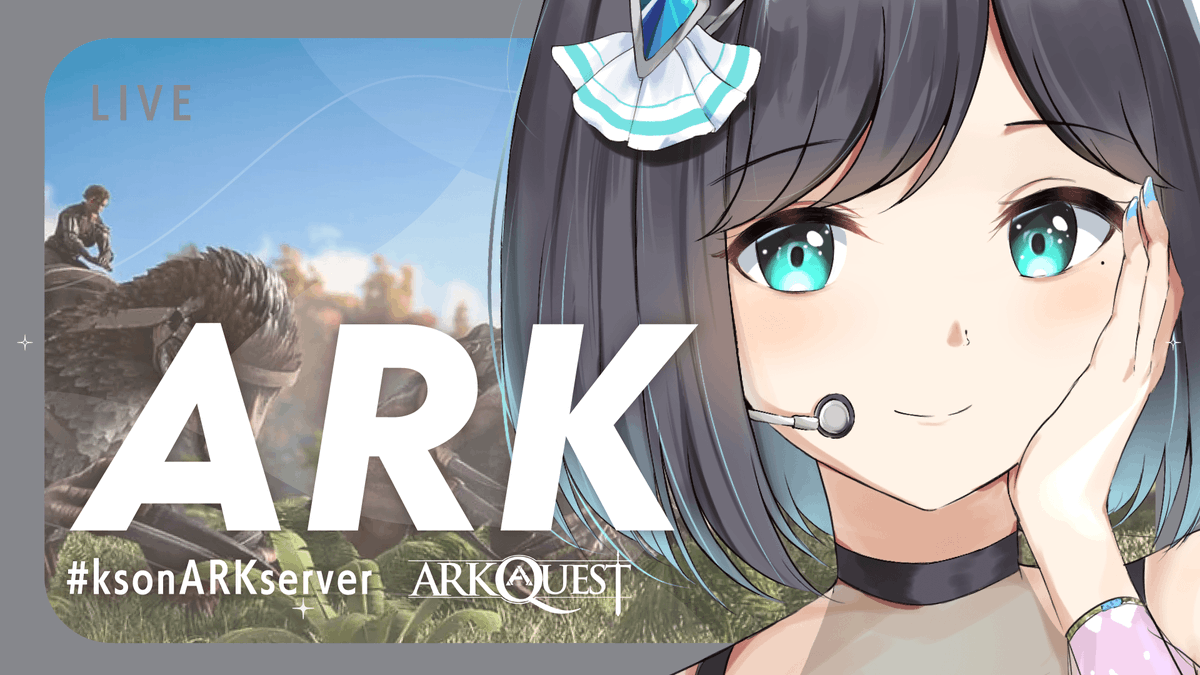 夢乃ほのか💎Vtuber on Twitter: "START🌟TRIP in ARK ARKひとり旅2回目！ はじめるよ～～～！ 配信タグ #ほのにむちゅー #ARKQuest # ...