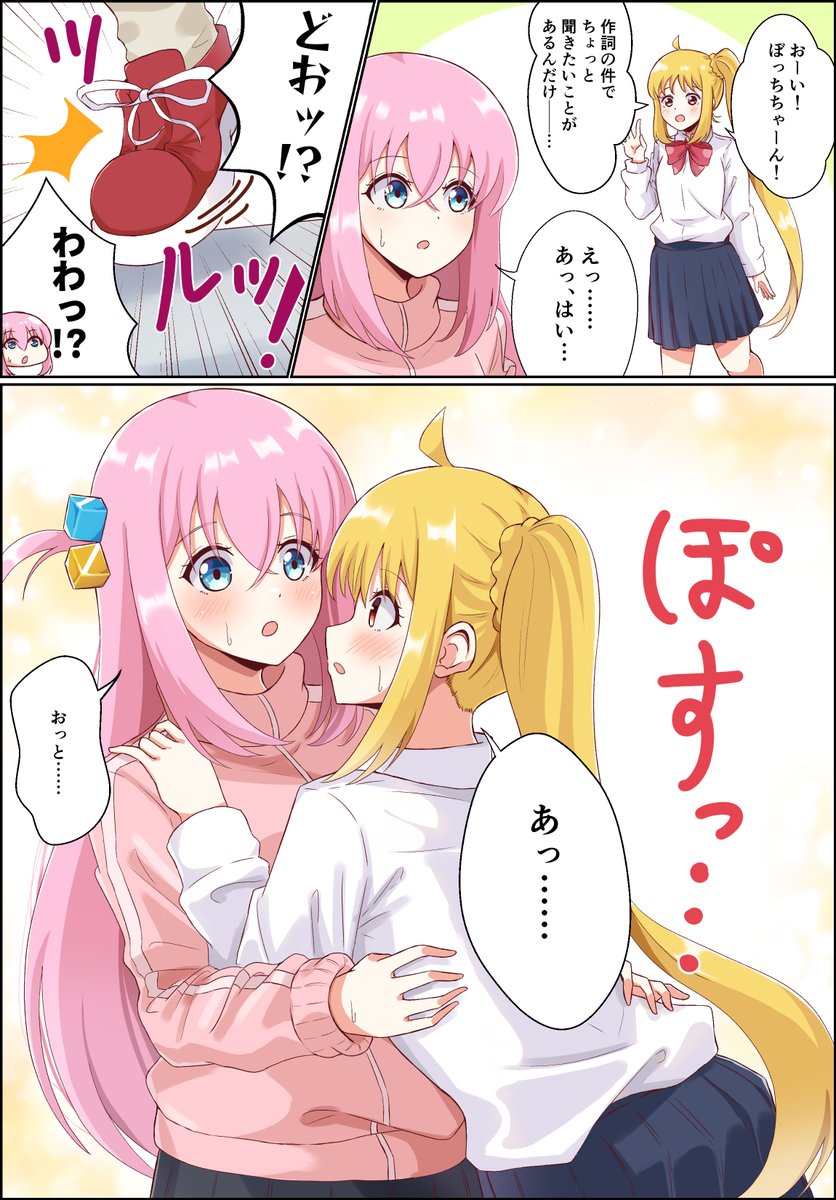 ぼっちちゃん「ぼっちちゃん成分を補充する虹夏ちゃん ぼっち・ざ・ろっく ぼっちちゃん 」ゆぅがすとの漫画