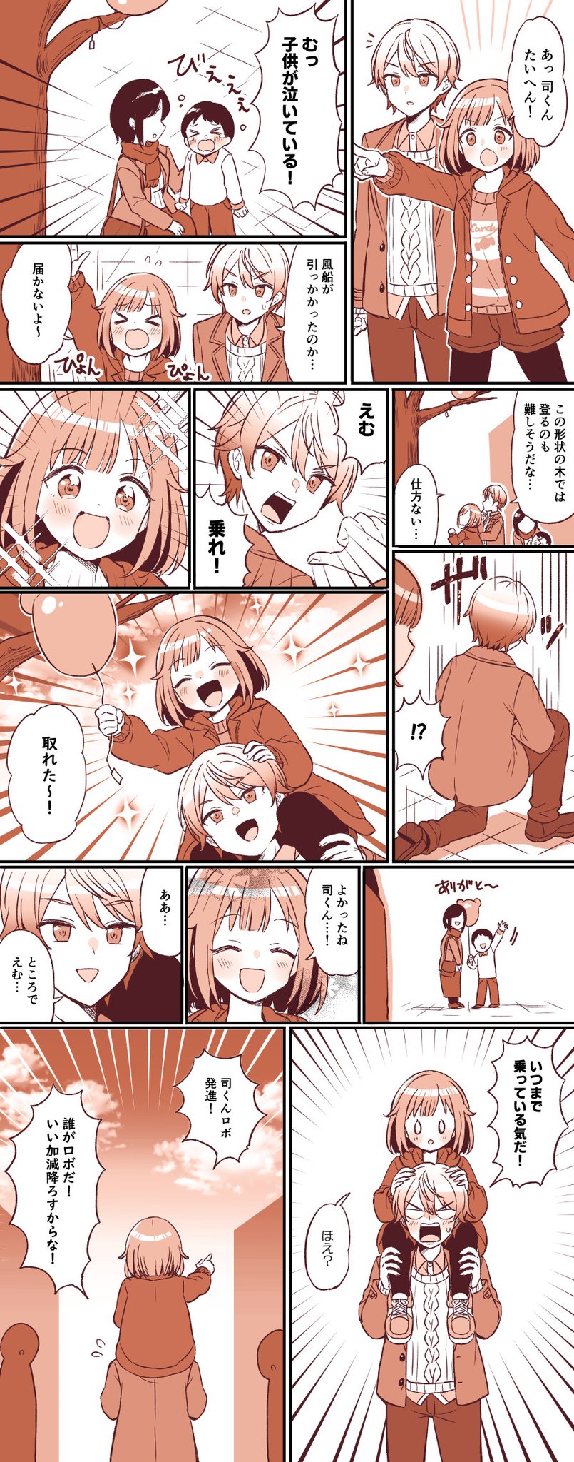 ギミー on Twitter: "肩車 #prsk_FA https://t.co/HYOYDnn4n6" / Twitter