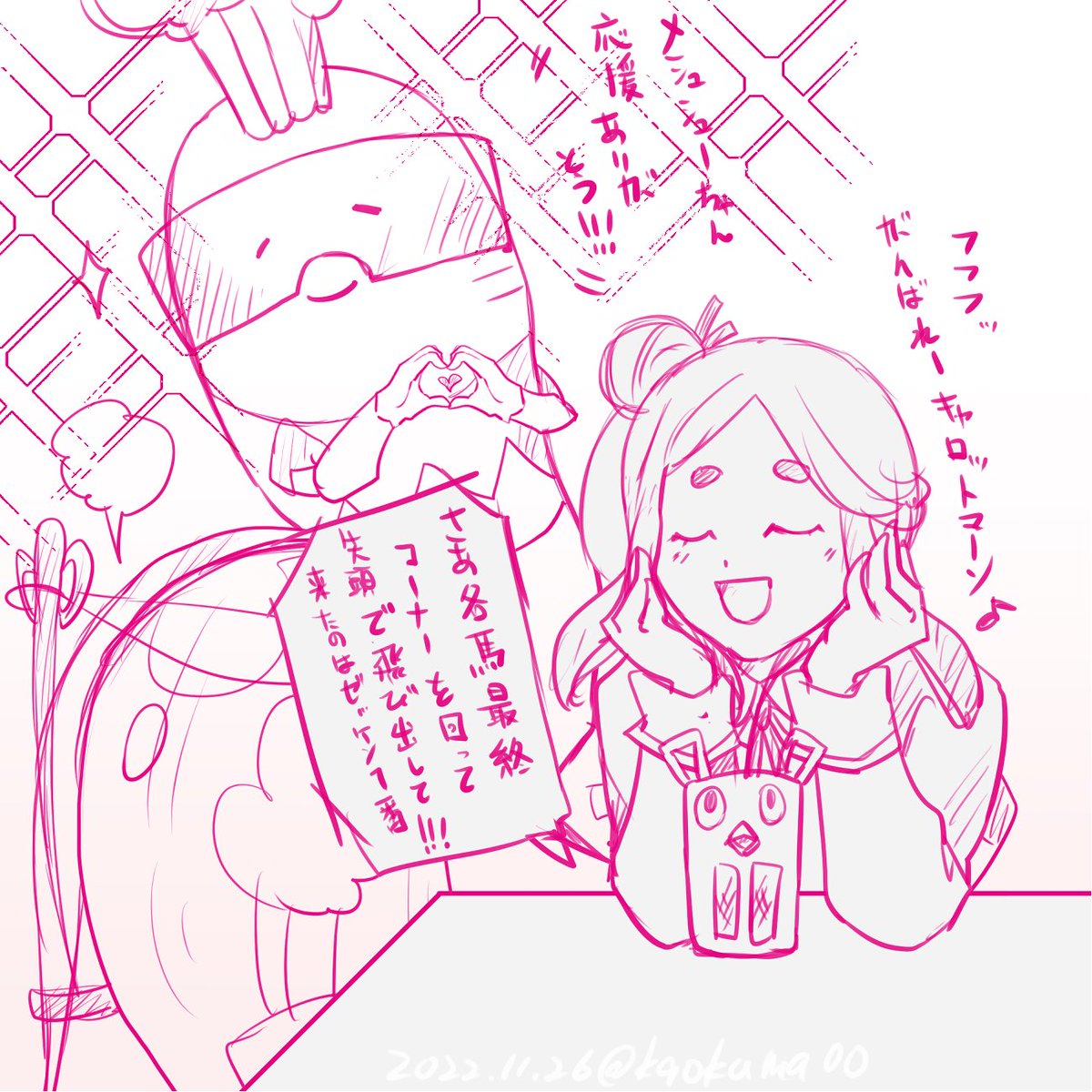 PixivF_TL メシュシューちゃん!応援ありがとう! 」|かおくま13の漫画