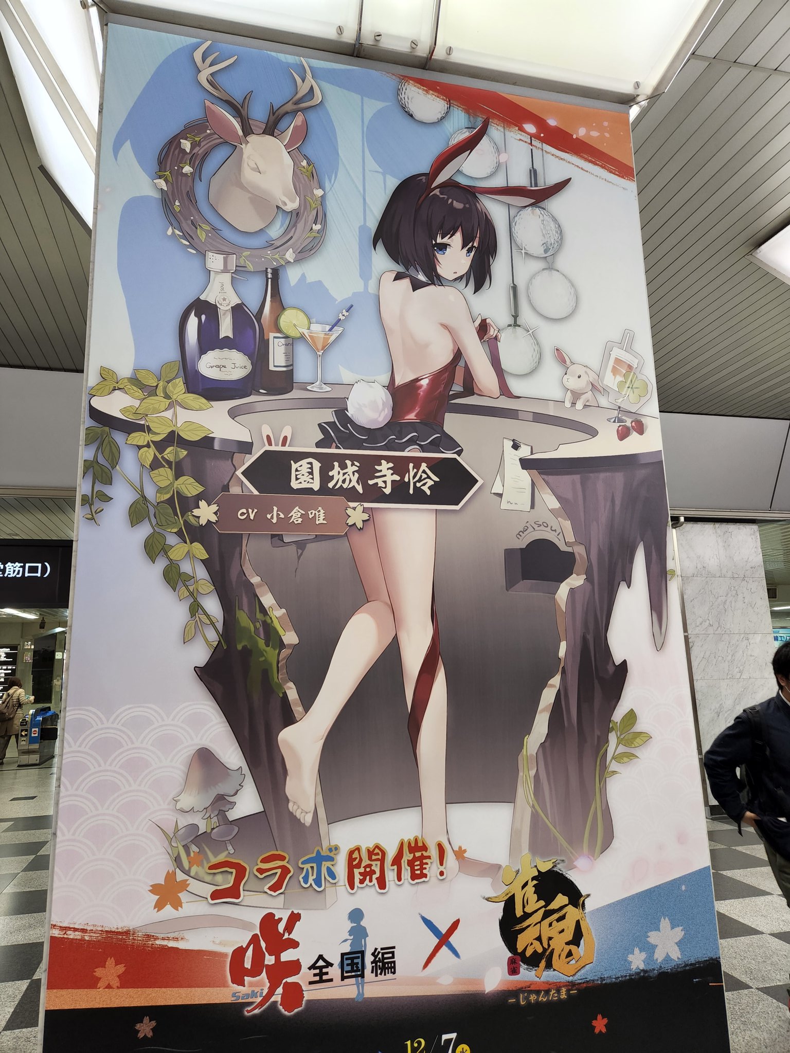 尾辻かな子 On Twitter Jr大阪駅の御堂筋口。こんな広告が。2022年の日本、女性の性的なイラストが堂々と駅出口で広告になるのか。
