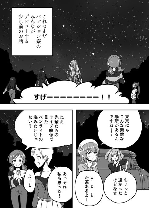 サイキックヒーツ 接続（1/3） | あじゃん C104 2日目 東キ17a さんのマンガ | ツイコミ(仮)