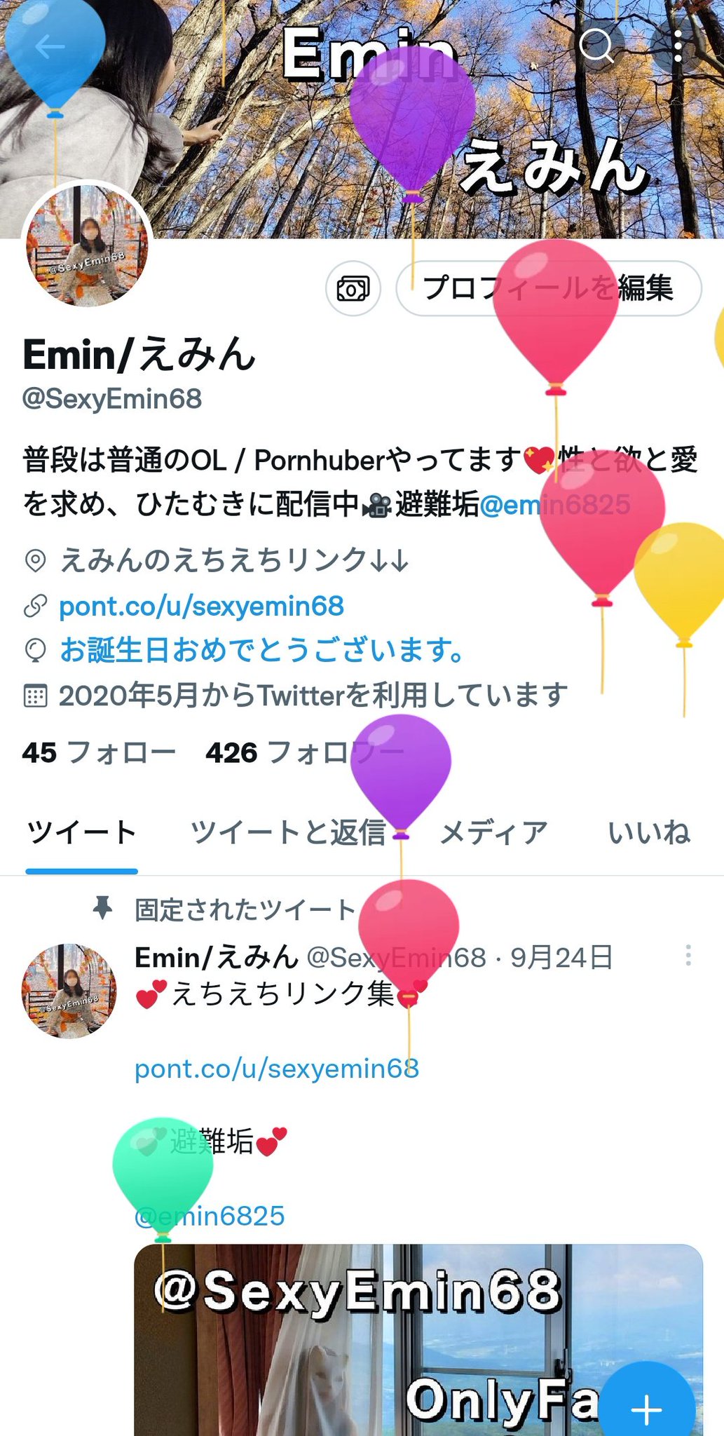 えみん/Emin on Twitter: "風船飛んでるから今日は私の誕生日💕 でも土日だから普通に出勤😱 残業なしで帰れますように 切実！ https://t.co/pxEvZrirnQ ...