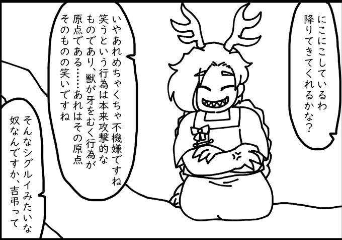 進捗。 柳太 さんのマンガ ツイコミ 仮