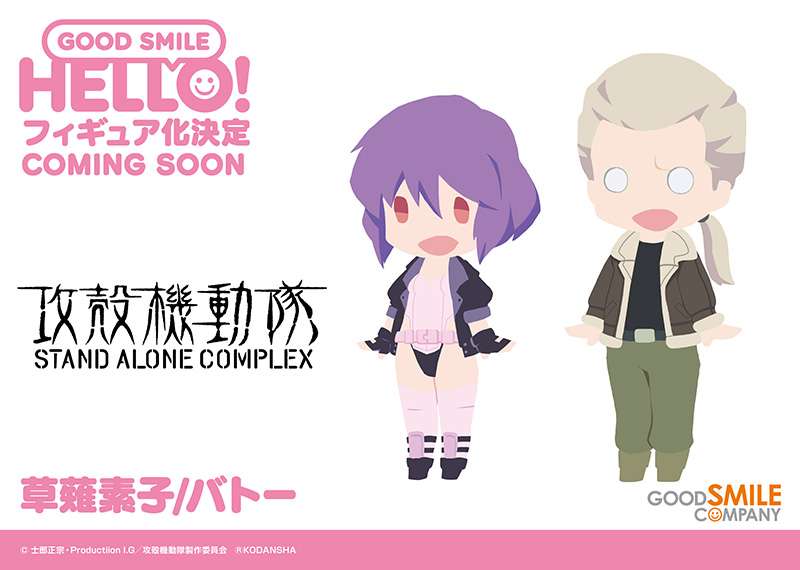 #WonHobbyG 2022 Autumn Figure Update! Good Smile Company Ghost in the ...