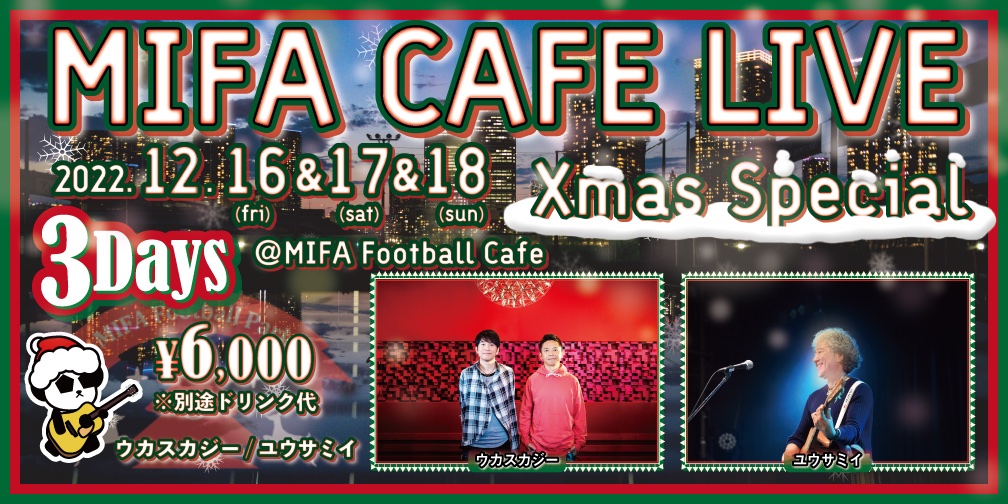 MIFA_OFFICIAL on Twitter: "【MIFA CAFE LIVE 〜Xmas Special〜 開催決定】 12月16、17、18日の3夜にかけ、2022年をHAPPYに ...