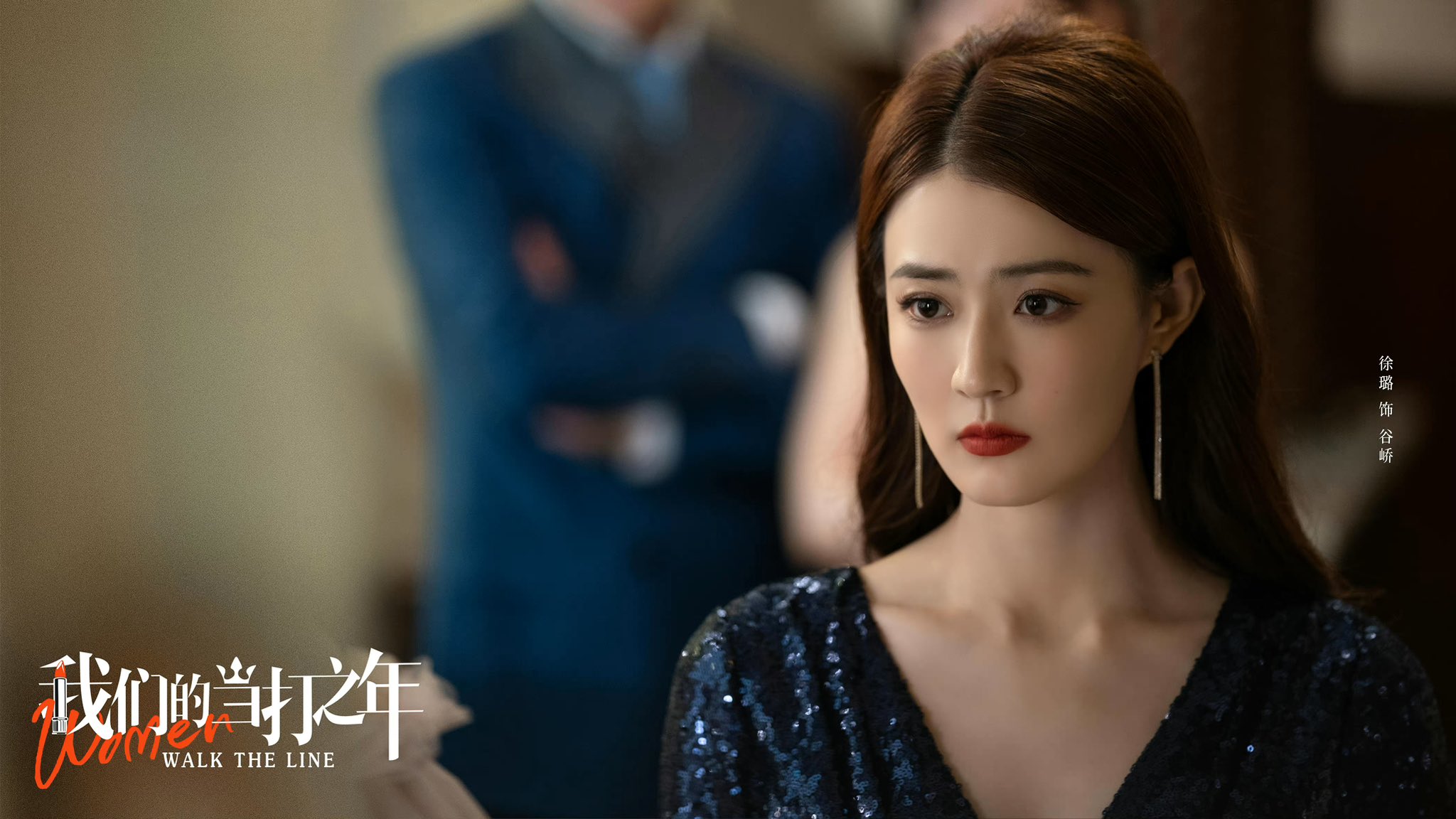cdrama tweets on Twitter: "The currently airing modern drama #WomenWalktheLine, starring Xu Lu ...